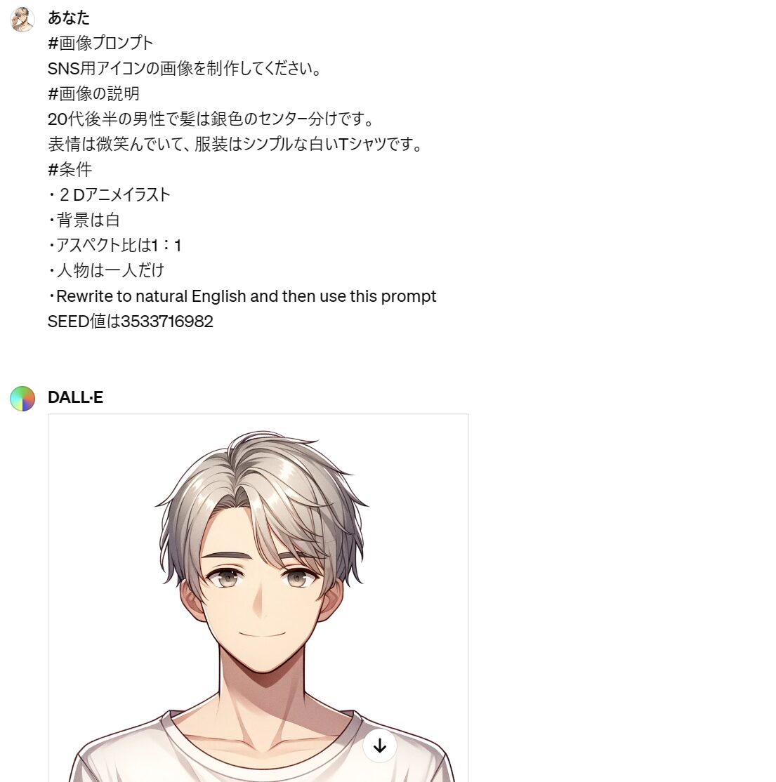 【DALL-E3の応用実践編】プロンプトのコツやSEED値の使い方をマスターして理想通りの画像を作ろう！ - AIにできることはまだあるかい